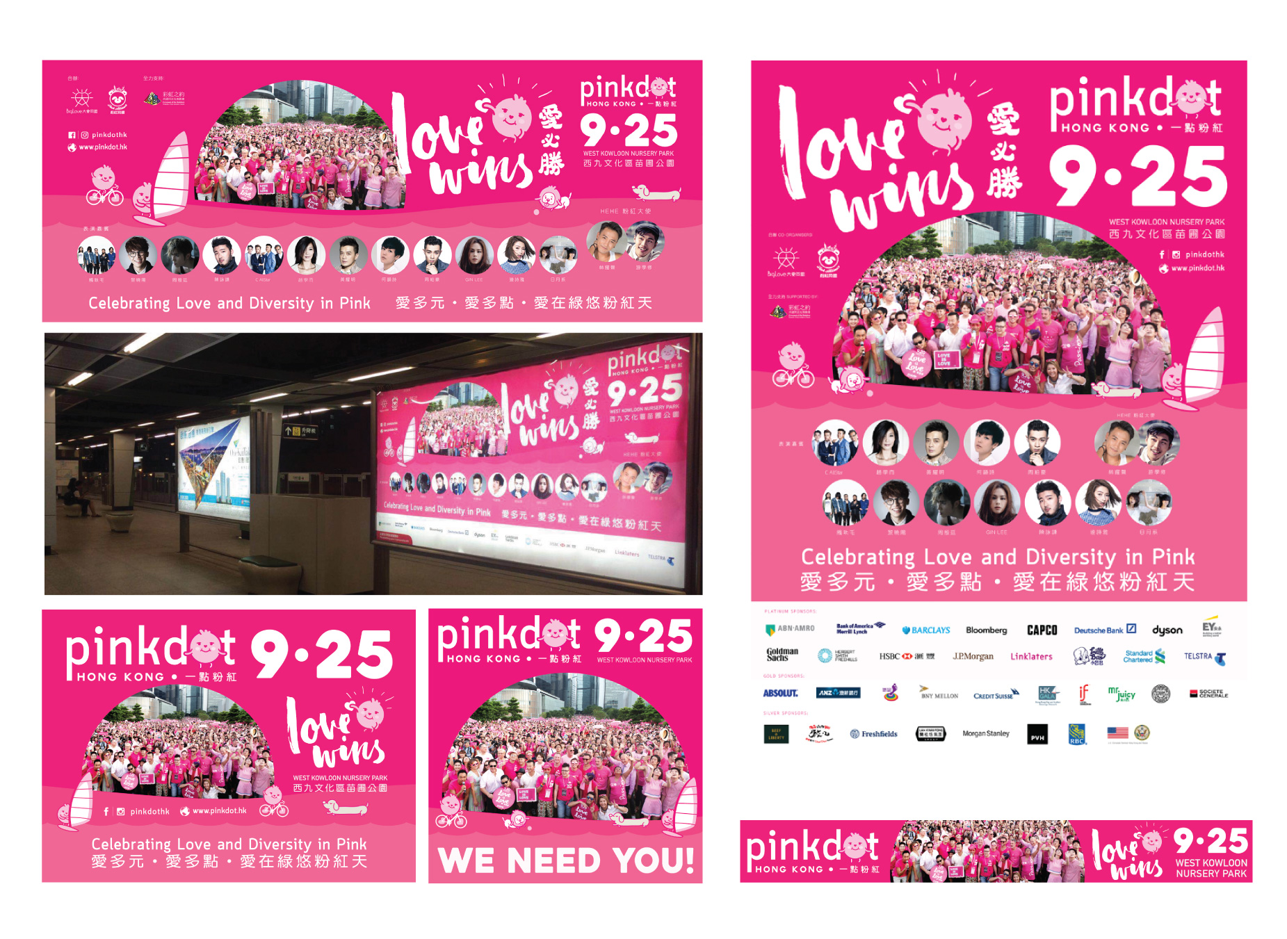 Pink Dot Hong Kong 2016 event key art, logo, branding, mascot and ...